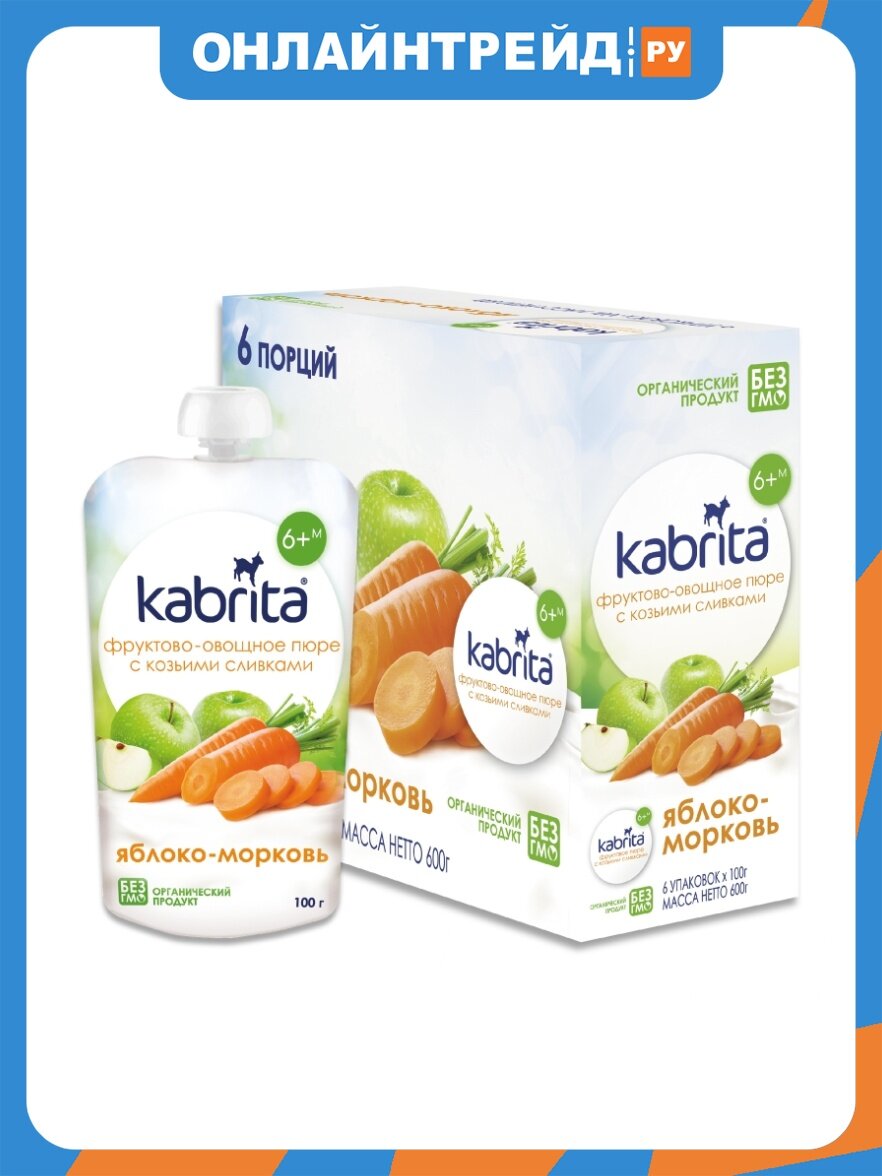 Пюре Kabrita (Кабрита) с козьими сливками Яблоко-Морковь с 6 мес 100 гр (6 шт)