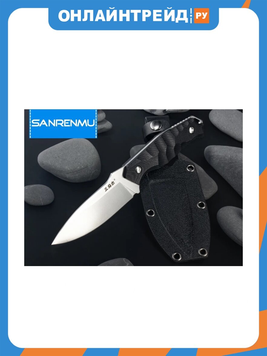 Нож Sanrenmu S718