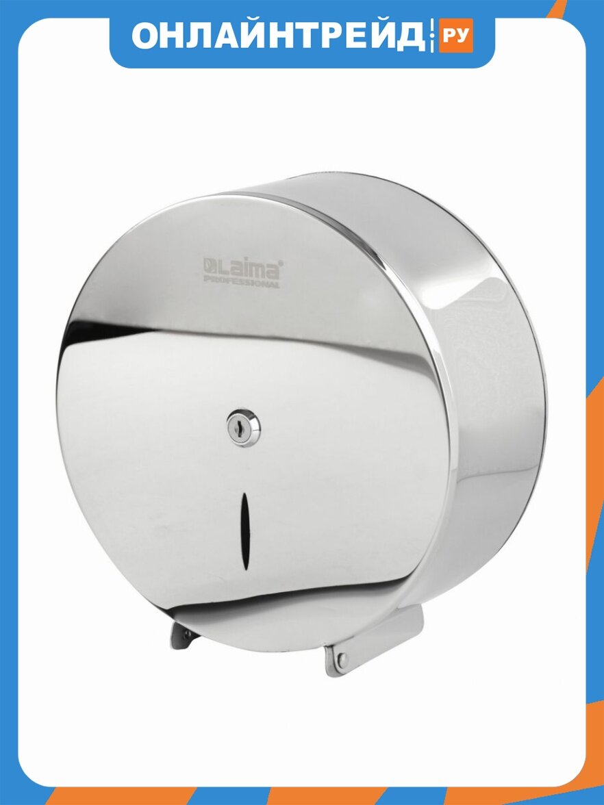 Диспенсер для туалетной бумаги Лайма Laima Professional Inox, (Система T2) малый, нержавеющая сталь, зеркальный, 605699