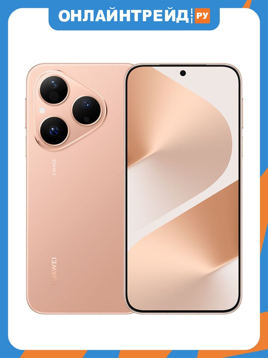 Смартфон Huawei Pura 80 12/256GB Золотой