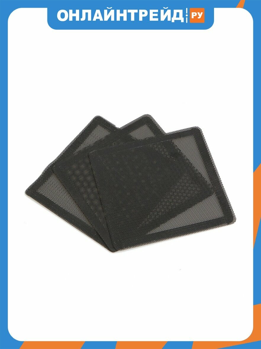 Пылевые фильтры для вентилятора Gelid Magnet Mesh Fan Filter 120 мм, магнитные, 3шт SL-DUST-03