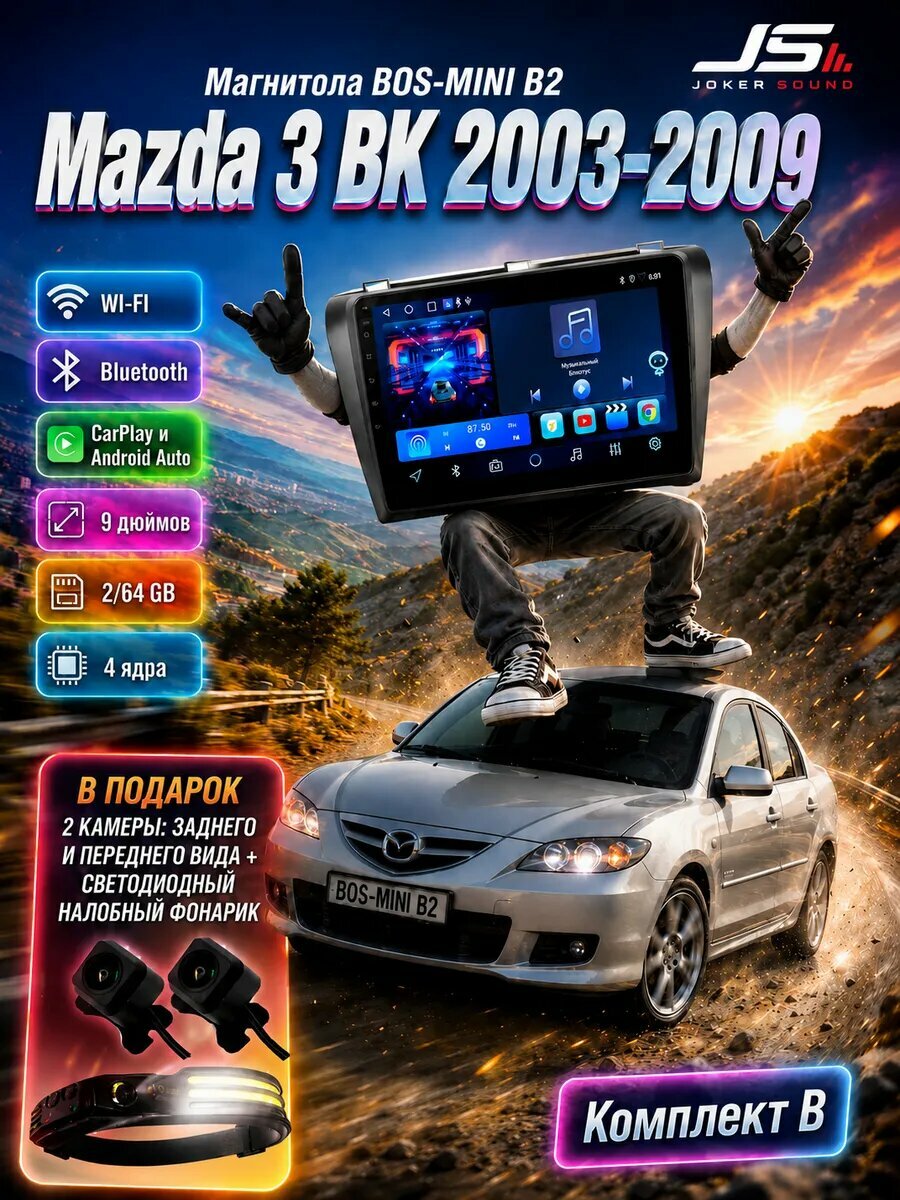 Андроид магнитола BOS-MINI B2 для Мазда 3 БК 2003-2009 2/64Gb, Bluetooth, FM/AM, GPS