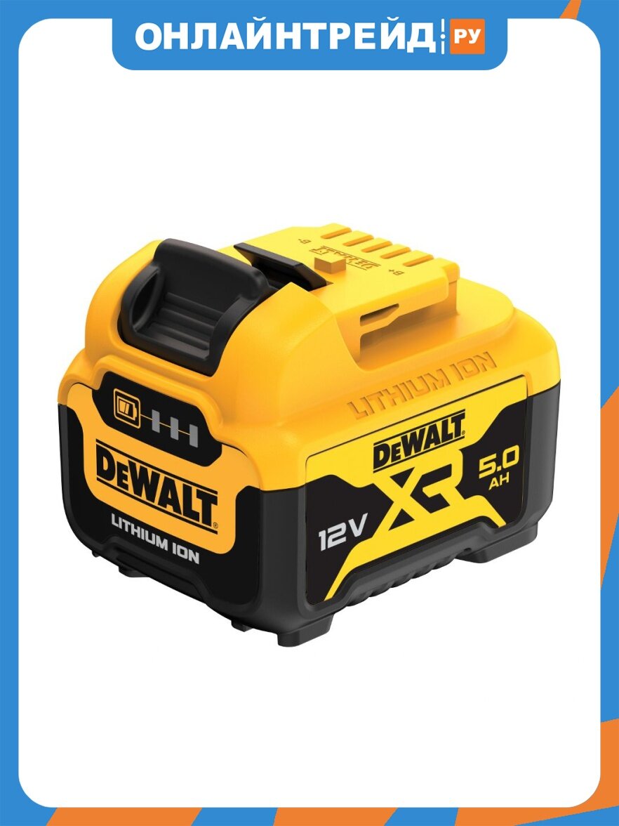 Аккумулятор Dewalt DCB126-XJ (12 В, 5 Ач)