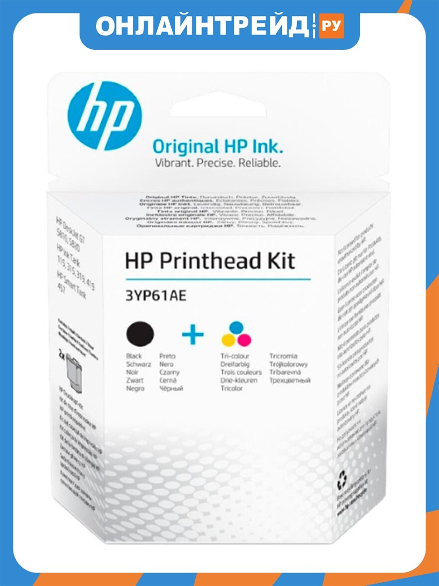 HP Набор из двух печатающих голов 3YP61AE для , черная и трехцветная ( M0H50A, M0H51A)