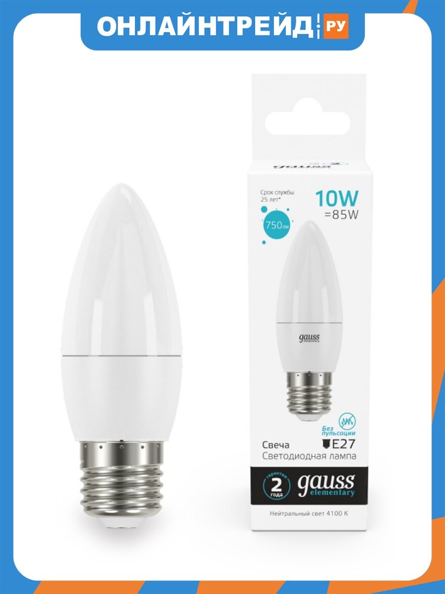Светодиодная лампа Gauss Elementary Свеча 10W 750lm 4100K E27 LED (10шт)