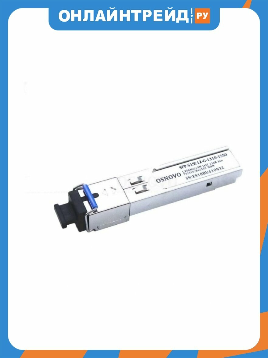 Оптический SFP Модуль Osnovo SFP-S1SC12-G-1310-1550
