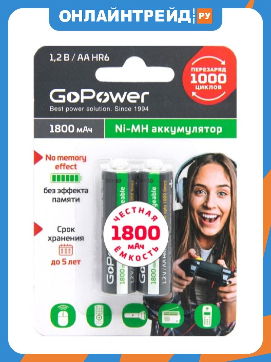 Аккумулятор Gopower HR6 AA BL2 NI-MH 1800mAh