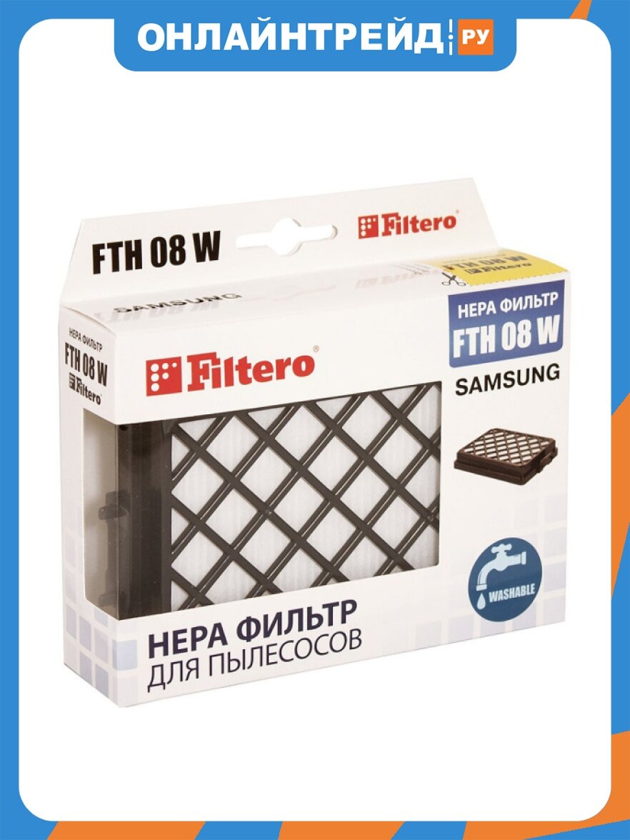 Фильтр Hepa Filtero FTH 08 W SAM для пылесосов Samsung