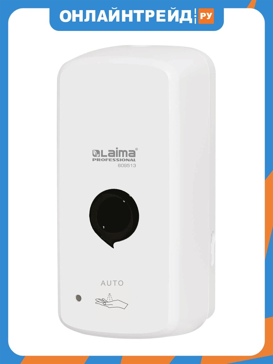 Дозатор для жидкого антисептика Laima PROFESSIONAL PREMIUM, сенсорный, 1 л, спрей, белый, ABS-пластик