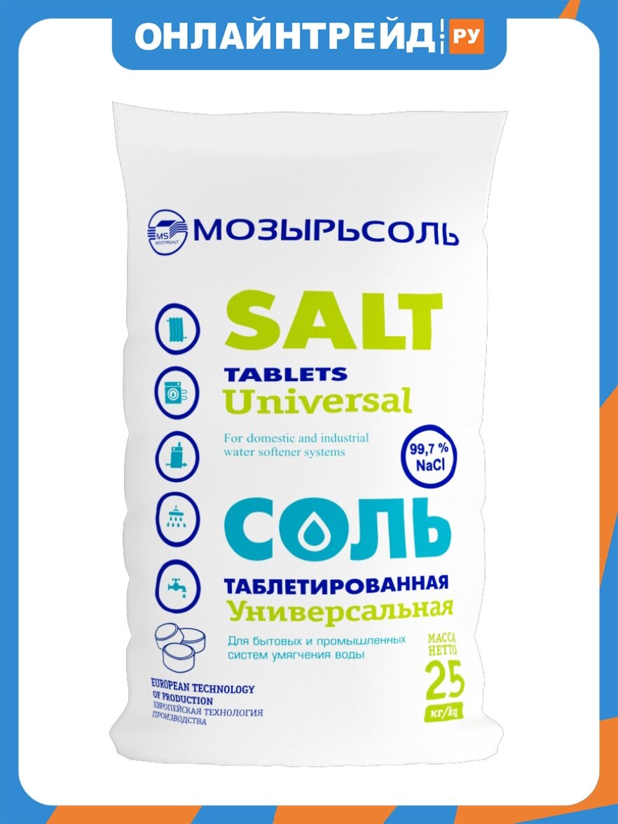 Таблетированная соль Bwt 25 кг