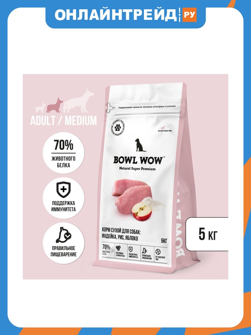 Корм сухой Bowl Wow NATURAL SUPER PREMIUM ADULT MEDIUM для собак средних пород индейка, рис, яблоко, 5 кг