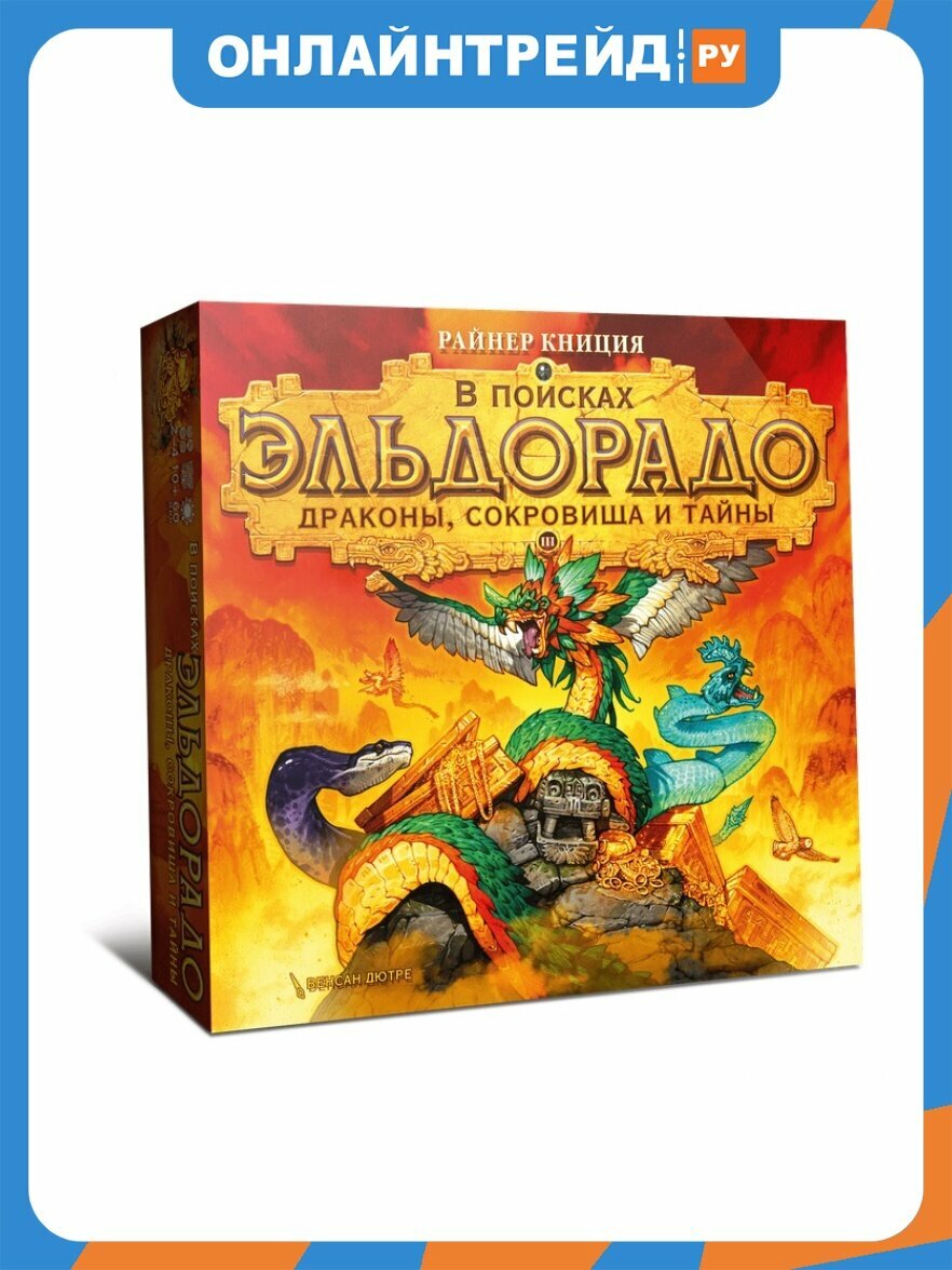 Настольная игра Lavka Games В поисках Эльдорадо. Драконы, сокровища и тайны