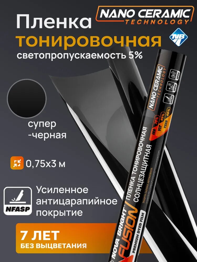 Пленка тонировочная (1 штука) в тубе "NB-fusion" CERAMIC 5% (0.75м х 3м)