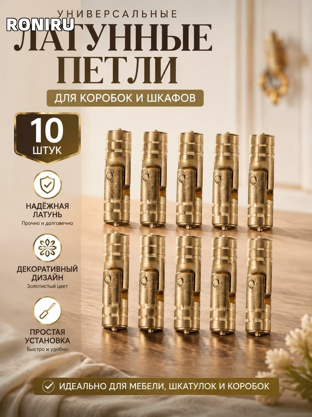 Универсальные малые латунные петли для коробок и шкафов, декоративные шарниры 10 шт, золотистые, простая установка