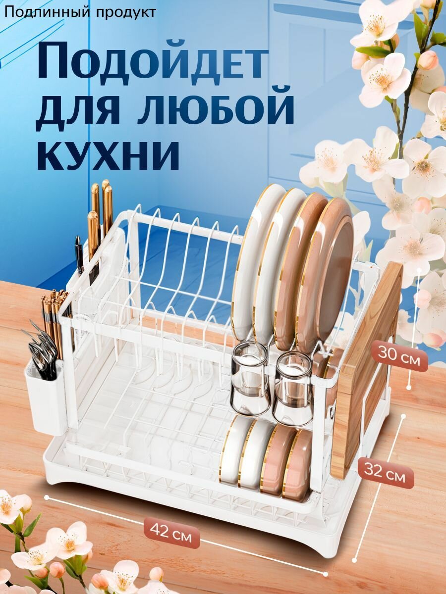 Сушилка для посуды — фото 1