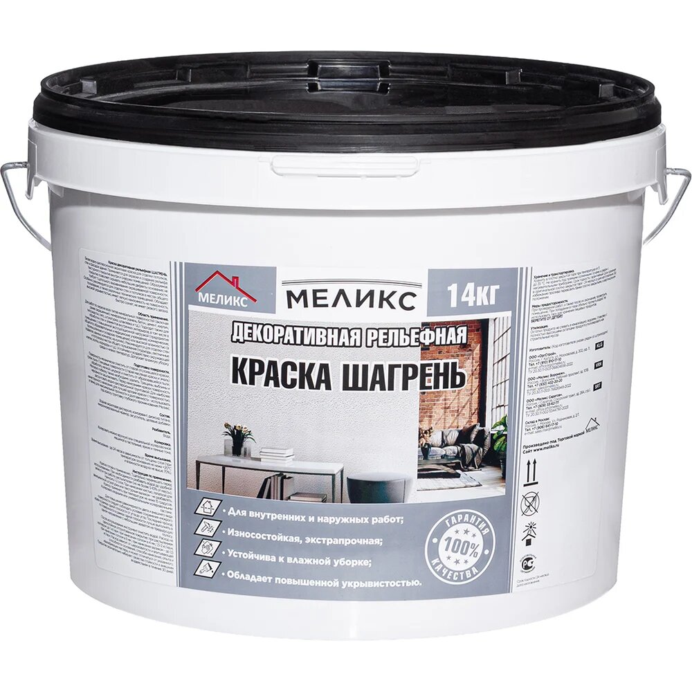 Краска декоративная рельефная Меликс "Шагрень" 14 кг MOS-14КДРШ01