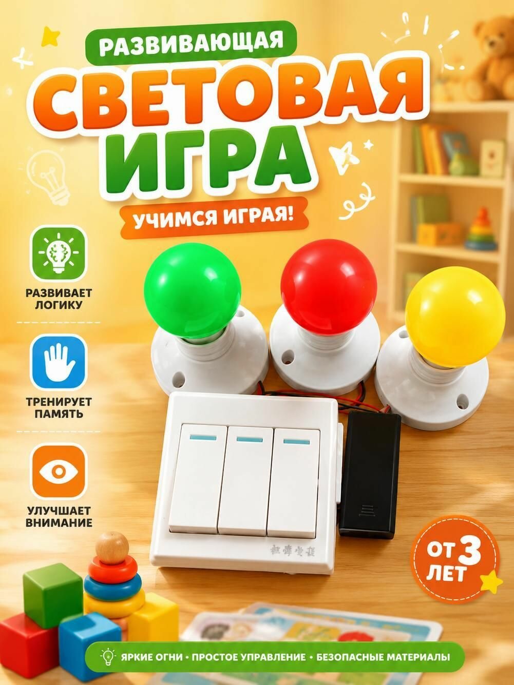 Монтессори игрушки 1 год малыши развивающие