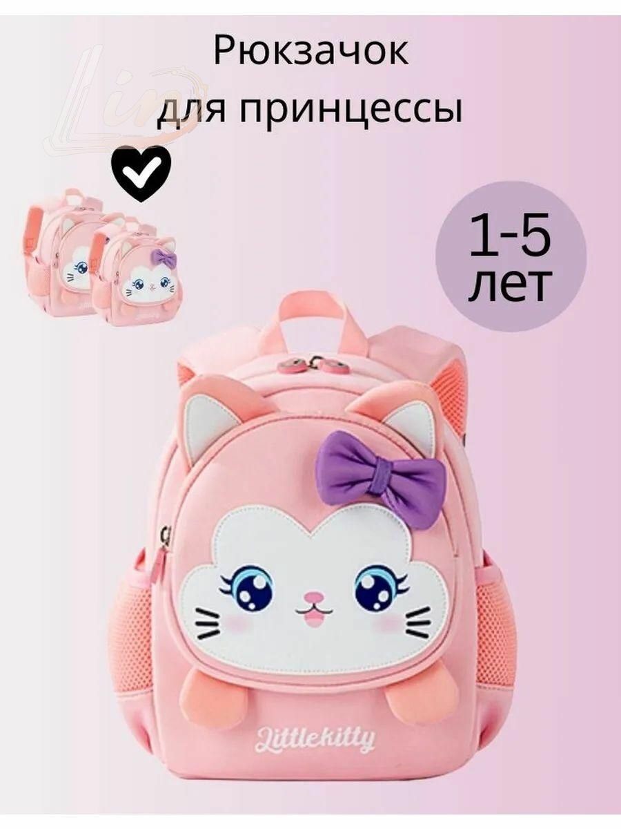 Рюкзак