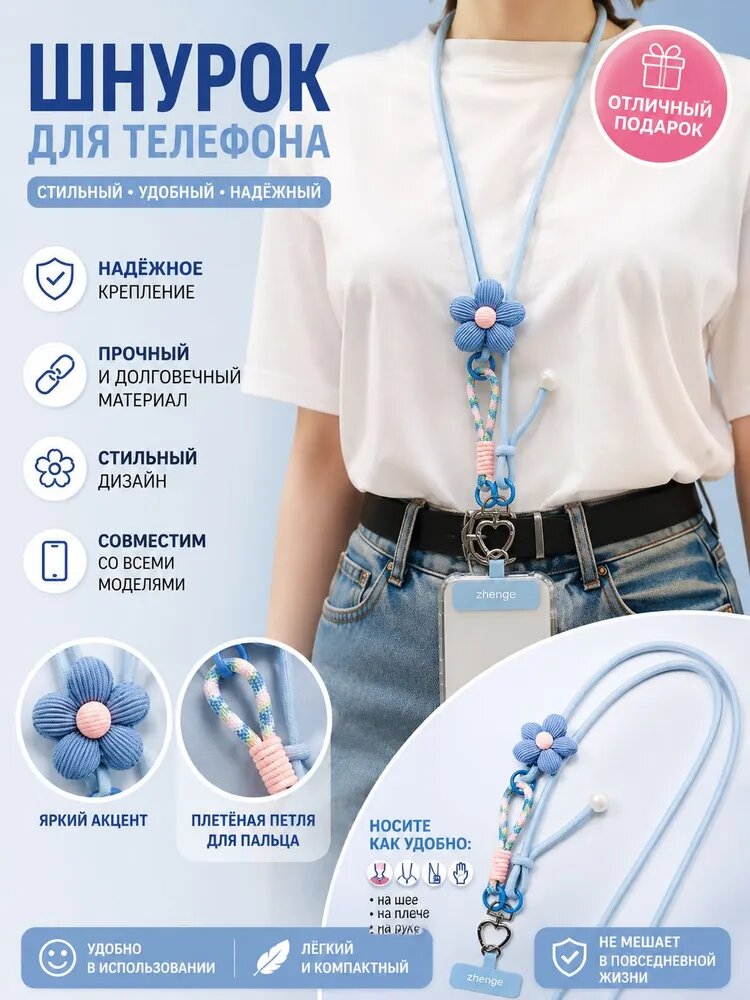 Ремешок для мобильного телефона, кольцо для мобильного телефона, цепочка для наружной камеры, защита от потери