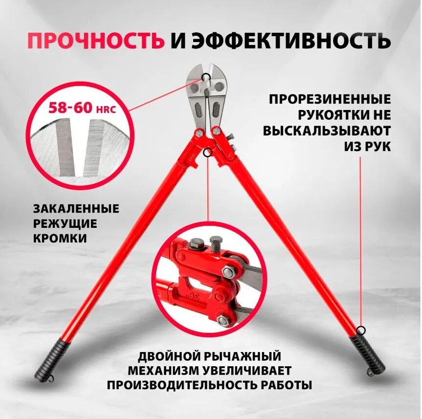 Болторез 900 мм/36" — фото 1