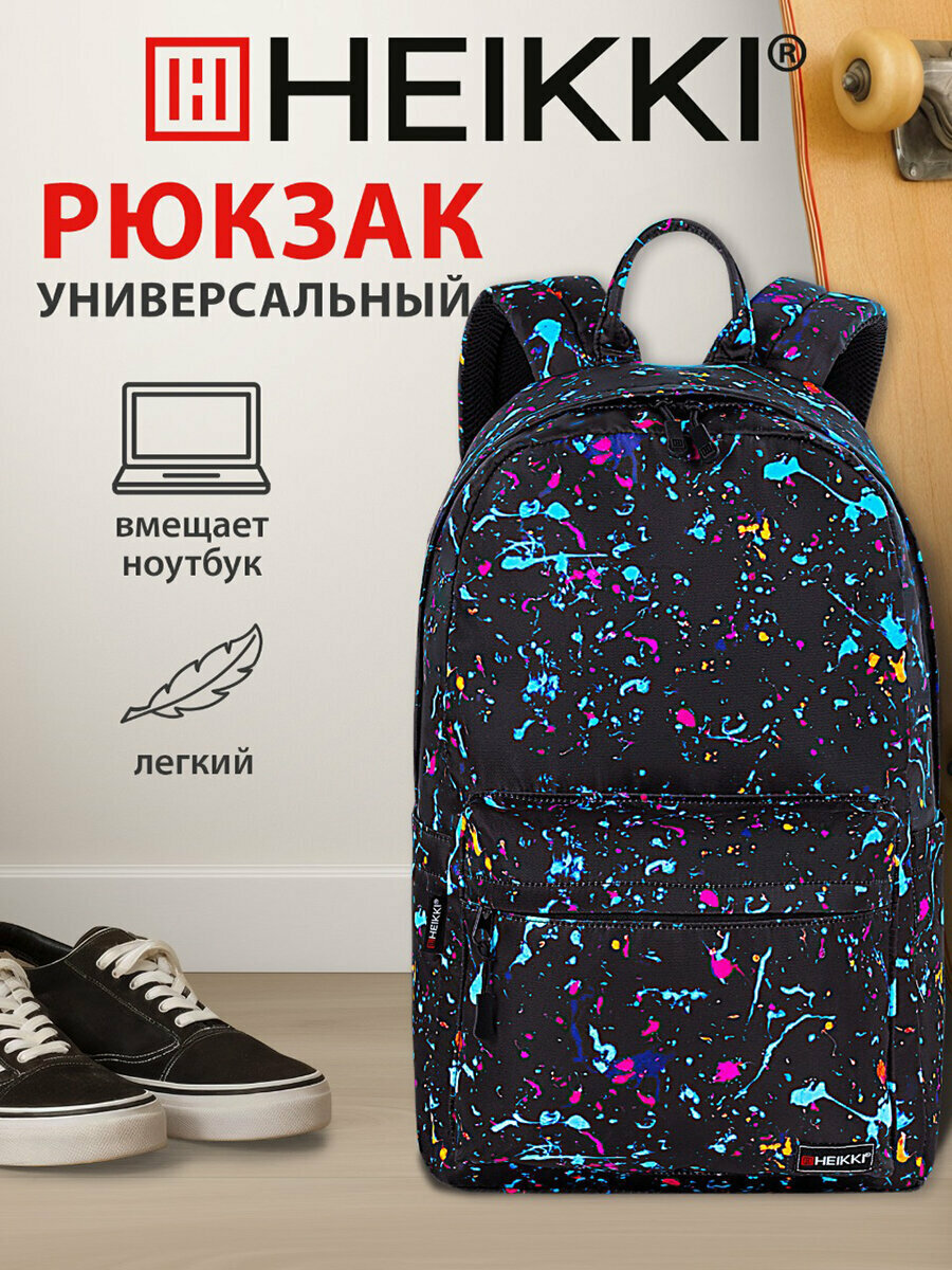 Рюкзак Heikki Dream (хейки) универсальный, с карманом для ноутбука, эргономичный, Splatter, 42х26х14 см, 272529