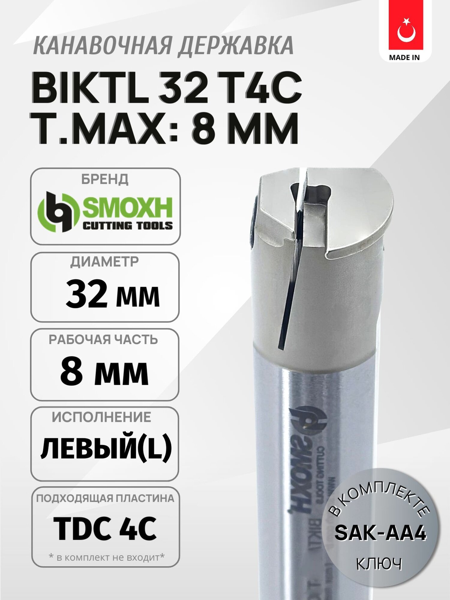 Внутренняя канавочная державка SMOXH BIKTL 32-T4C t max:8, металл