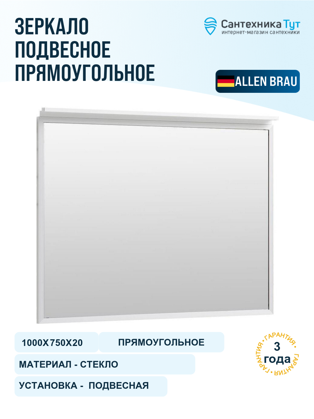 Зеркало Allen Brau Priority 100 1.31017.02 с подсветкой Серебро браш