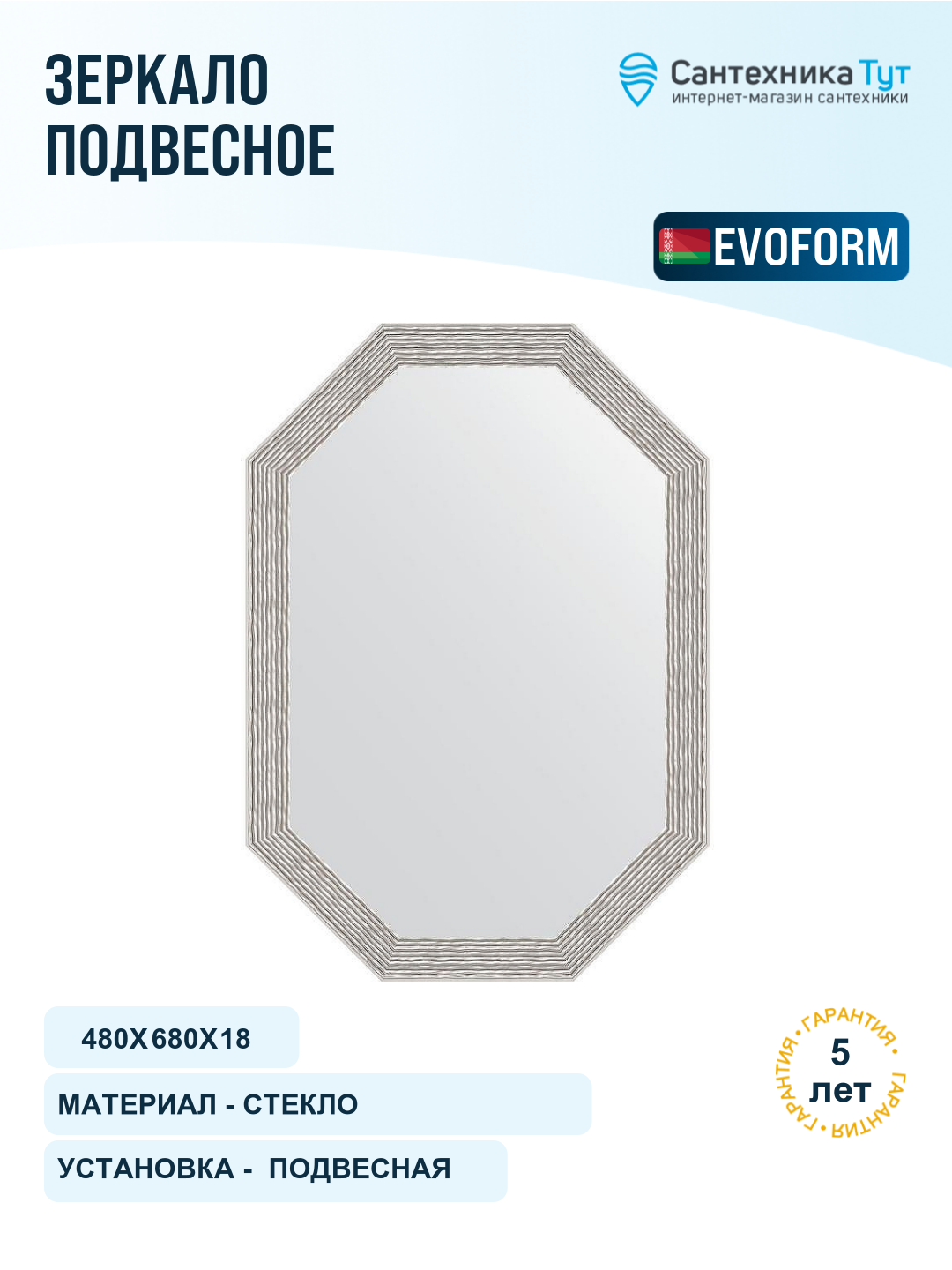 Зеркало Evoform Octagon 48x68 BY 7009 в багетной раме - Волна алюминий 46 мм