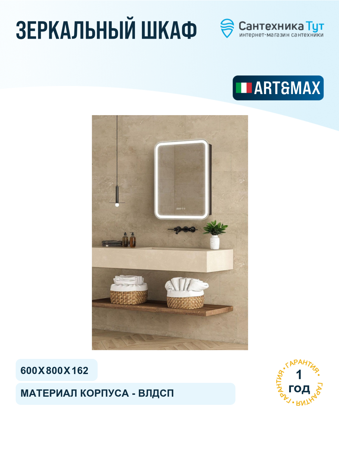 Зеркальный шкаф Art Max Platino 60 L AM-Pla-600-800-1D-L-DS-FC-H-T-Grey с подсветкой цвет Антрацит