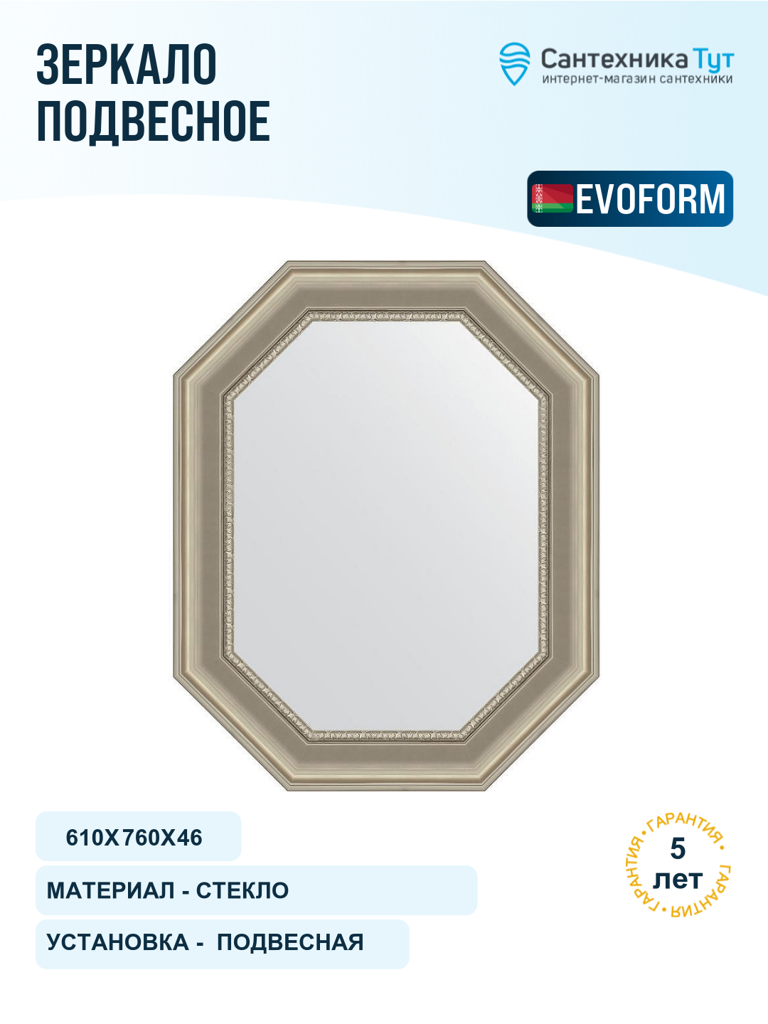 Зеркало Evoform Octagon 61x76 BY 7174 в багетной раме - Хамелеон 88 мм