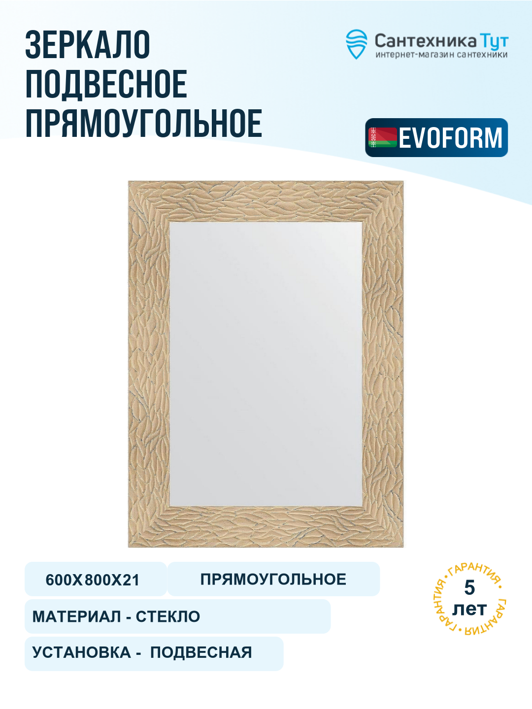 Зеркало Evoform Definite 80х60 BY 3053 в багетной раме - Золотые дюны 90 мм