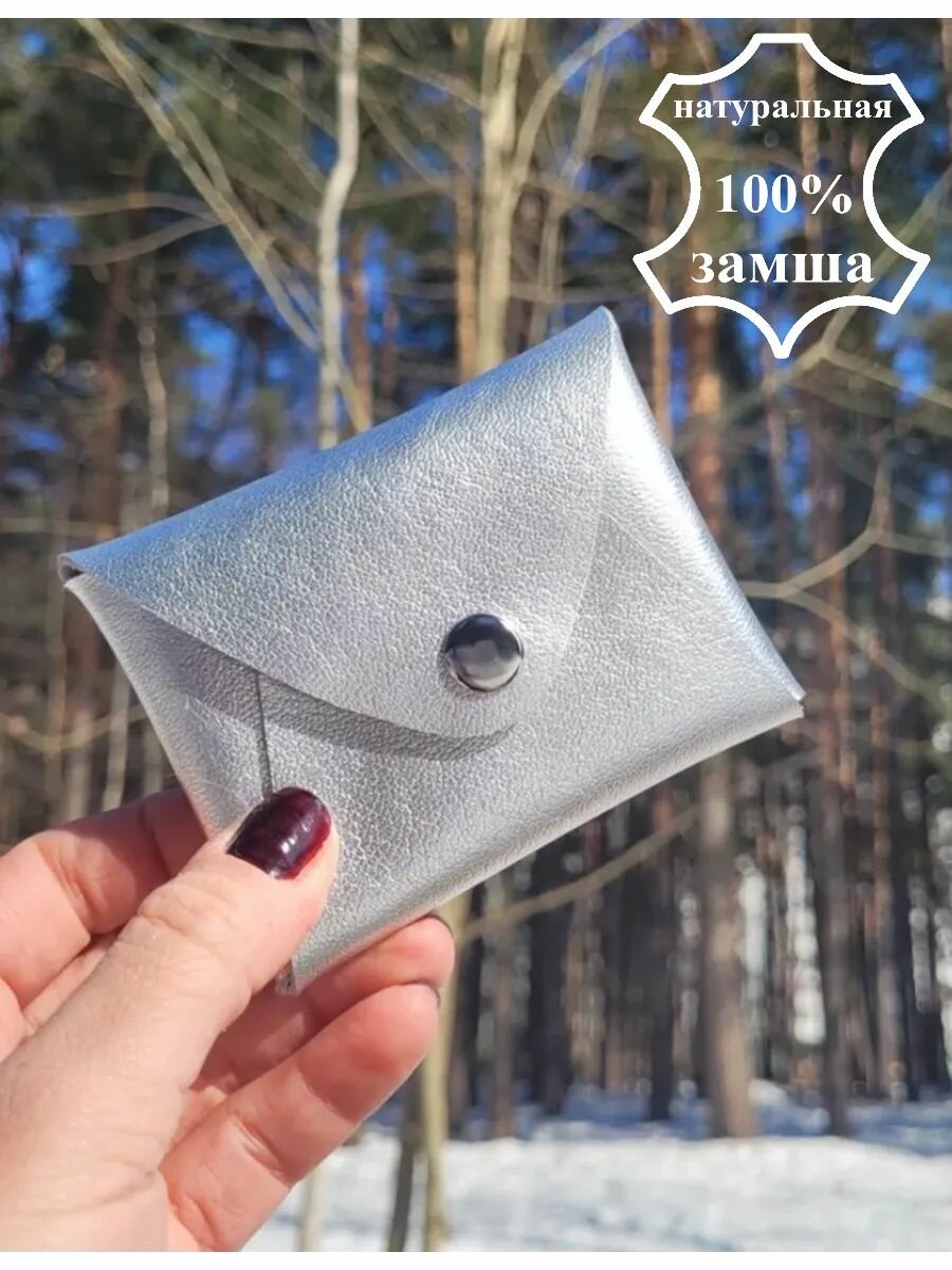 Портмоне