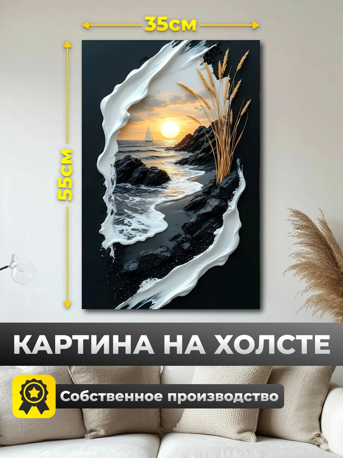 Анитрак Картина "Окно в закат" 35х55 с подрамником