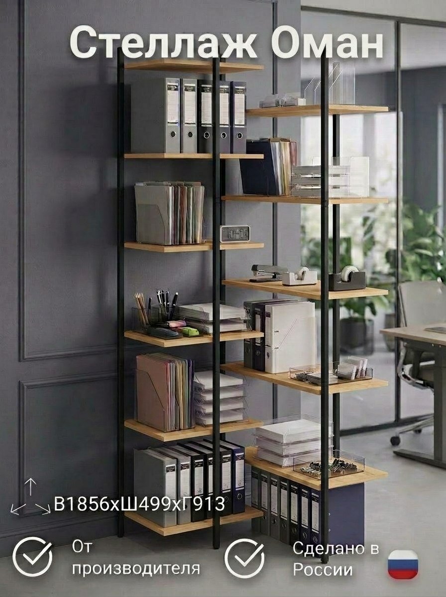 Стеллаж Оман 4 Дуб золотой