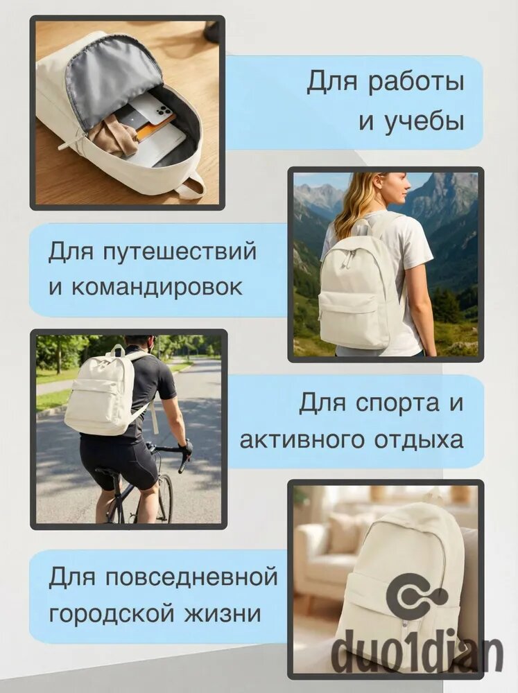 Рюкзак универсальный для девочек, школьный, городской, белый, полиэстер, 43x29x13 см — фото 1