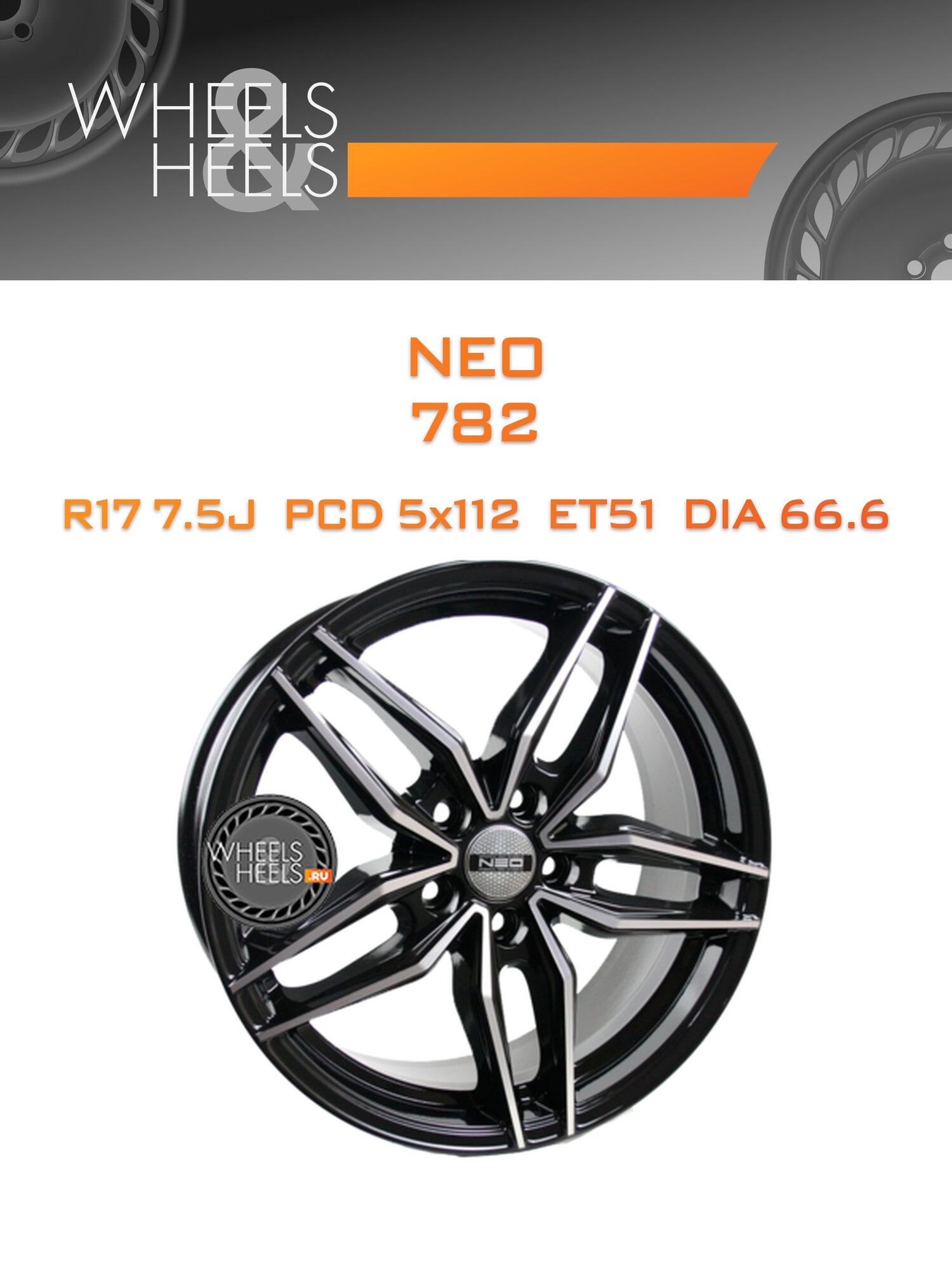 Диск автомобильный литой Neo 782 17x7.5 5x112 et51 dia66.6 BD