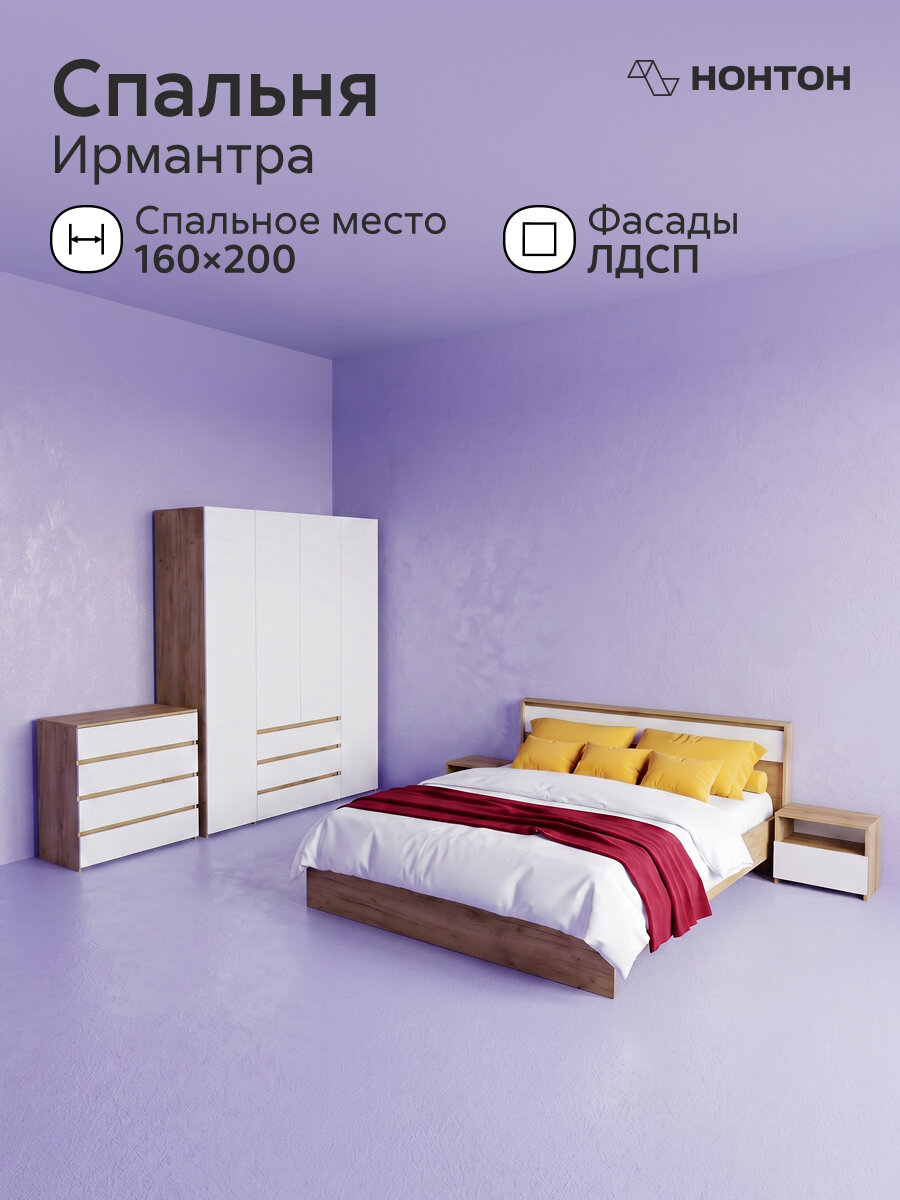 Гарнитур в спальню Нонтон Ирмантра, 5 модулей, настил (дуб золотой / белый)