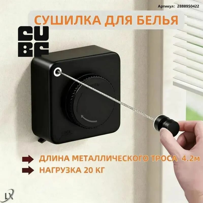 Веревка бельевая с металлической жилой,