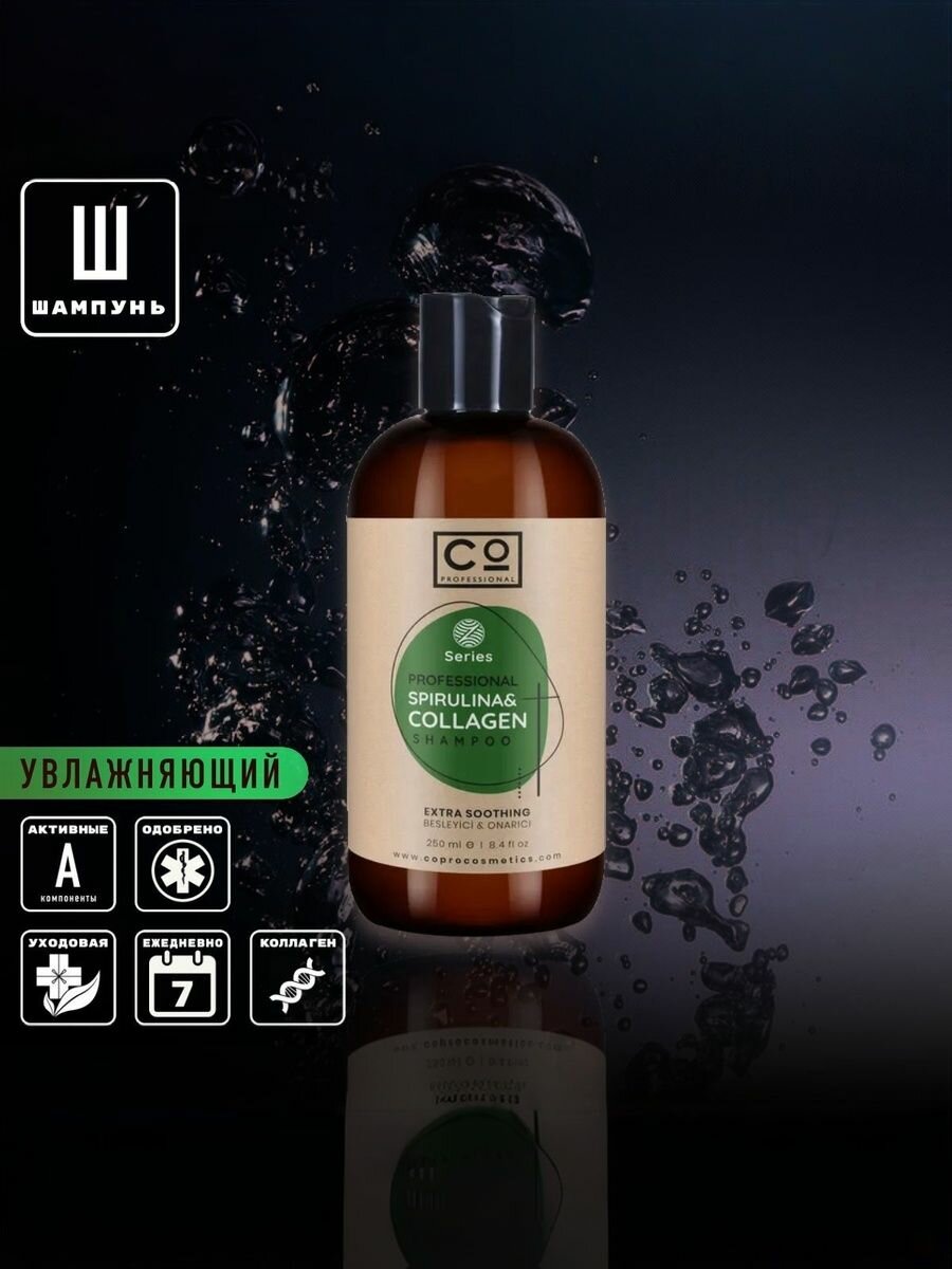 CO Professional Шампунь с коллагеном 250 мл Spirulina and Collagen