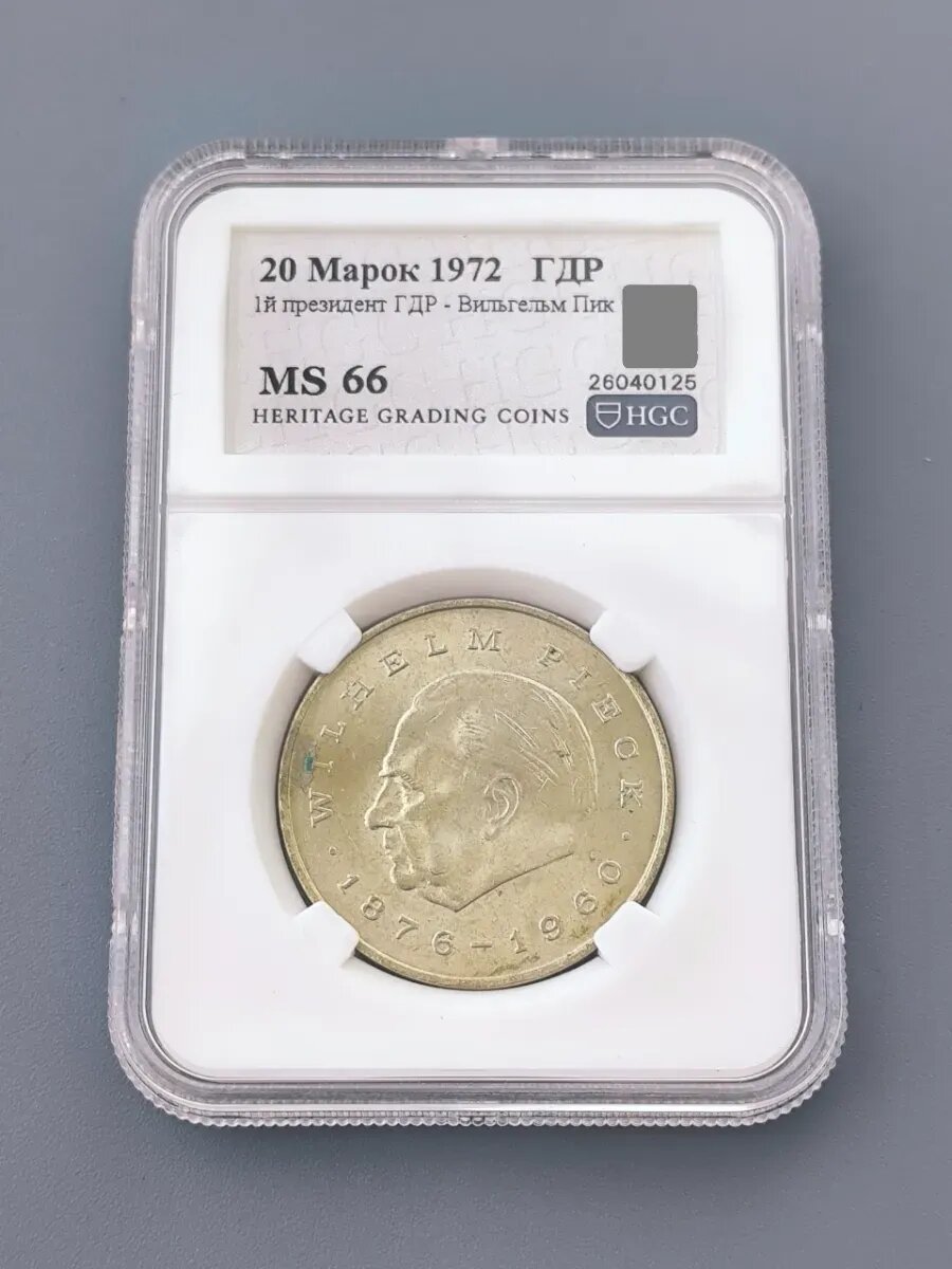 Монета 20 марок Германия (ГДР), 1972 г. "Вильгельм Пик"