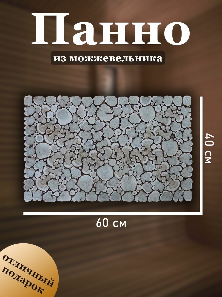 Панно из можжевельника для бани 60*40 см