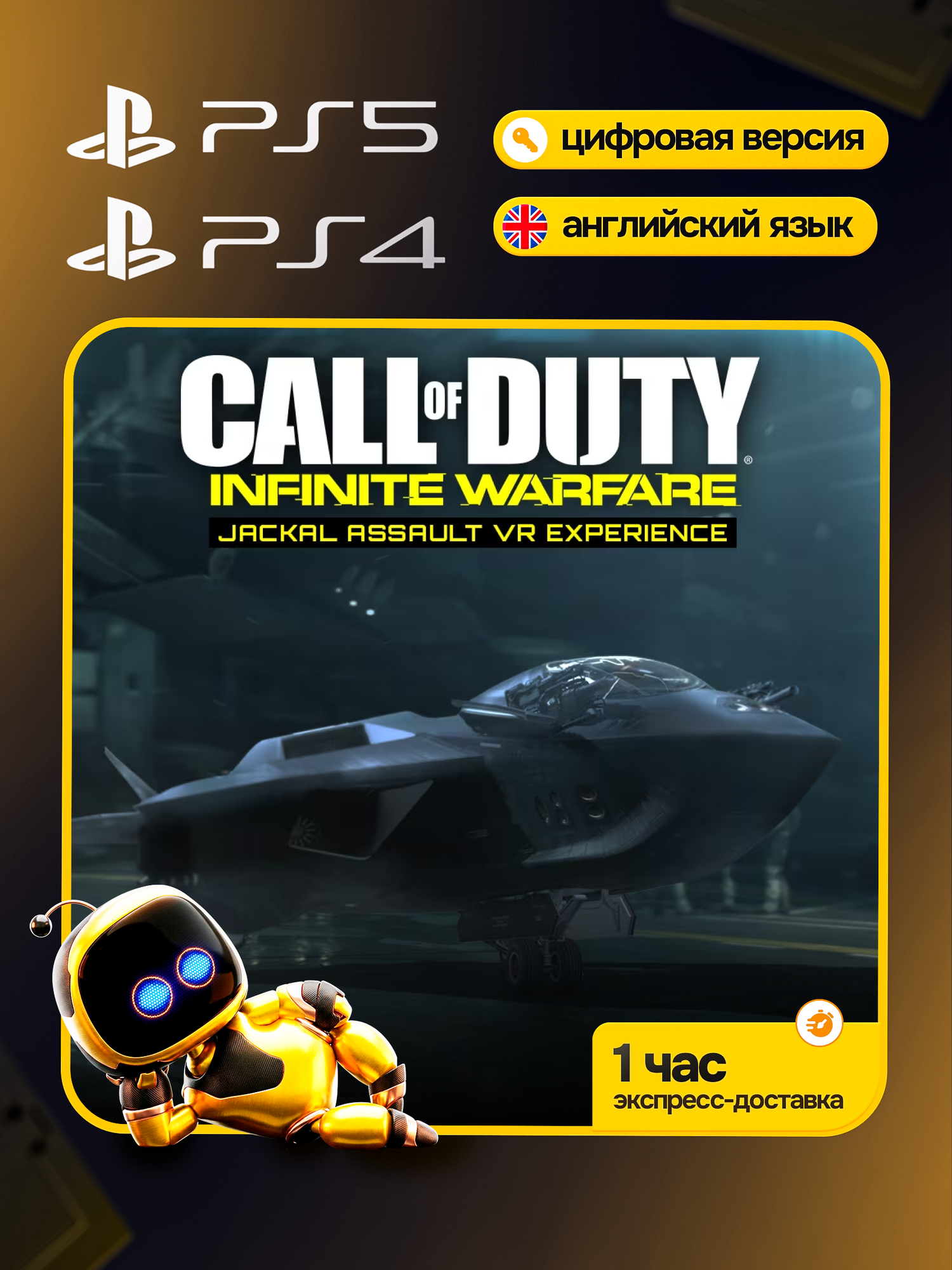 Игра Call Of Duty®: Infinite Warfare Jackal Assault VR Experience для PS4 и PS5 | Английский язык| PlayStation 4 и 5