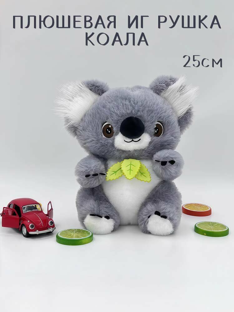 Мягкая плюшевая игрушка Симпатичный коала 23 см