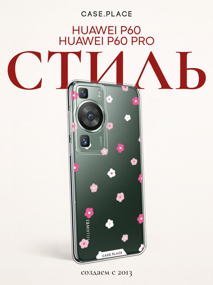 Чехол на Huawei P60/P60 Pro / Хуавей P60/P60 Про с принтом "Весенние цветочки рисунок", прозрачный