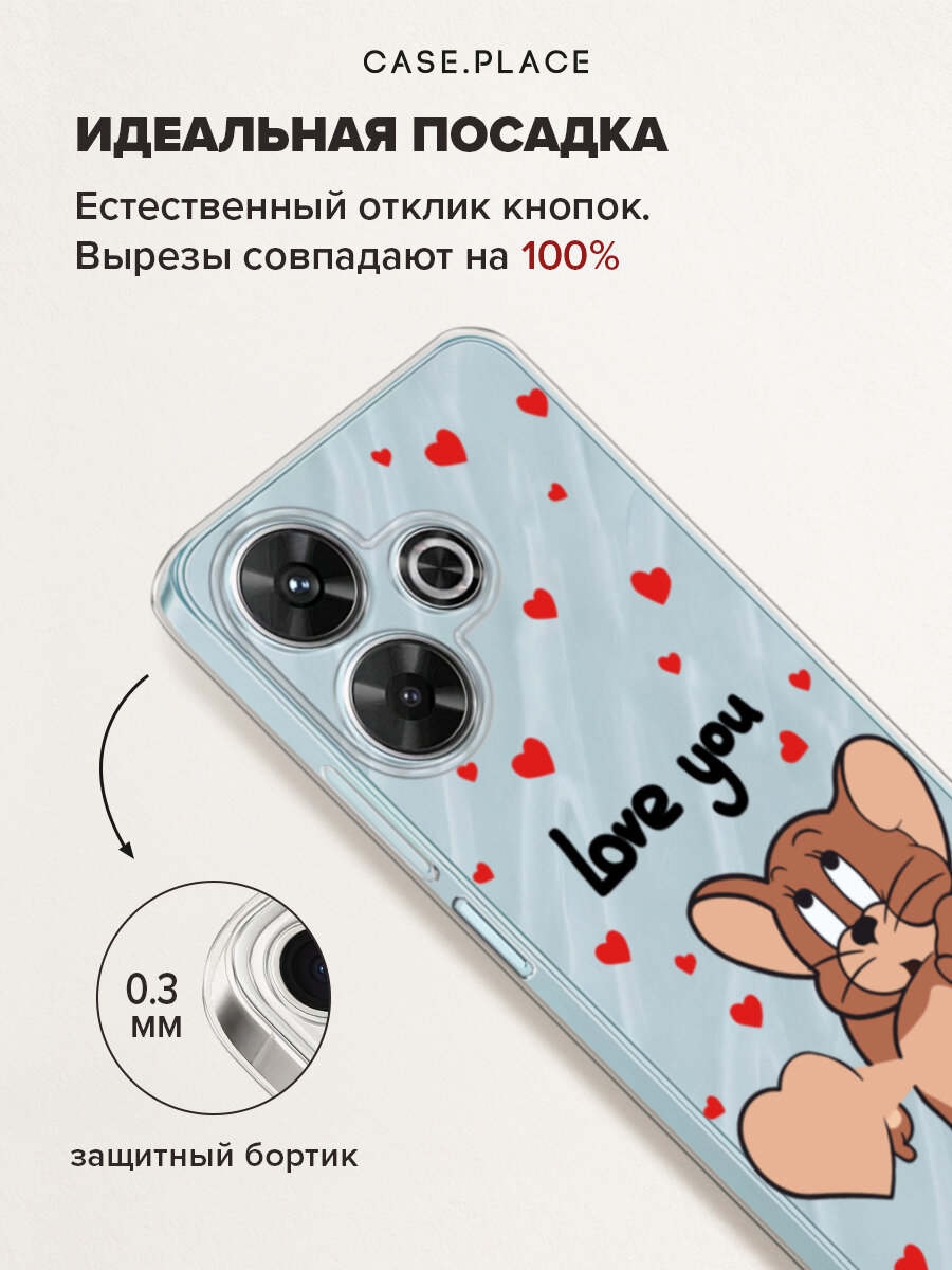 Чехол на Xiaomi Redmi Note 13R/Redmi 13/Poco M6 4G/M6 Plus с принтом "love you Джерри 1", прозрачный — фото 1