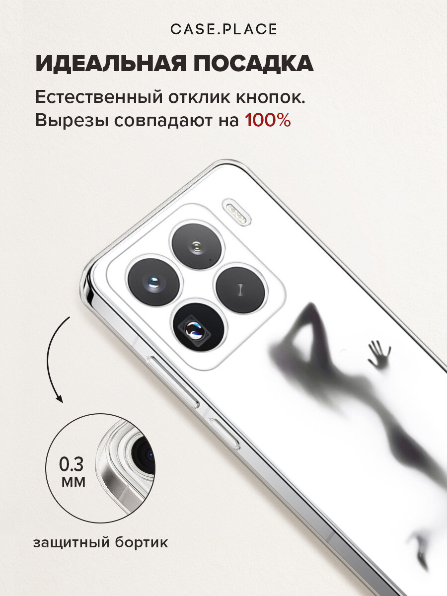 Чехол на Xiaomi 15 Pro / Сяоми 15 Про с принтом "Стекло в душе" — фото 1