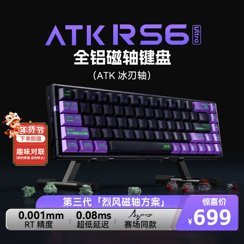 Клавиатура ATK RS6 с магнитной осью 68-клавишная кастомная игровая механическая клавиатура с проводным подключением и