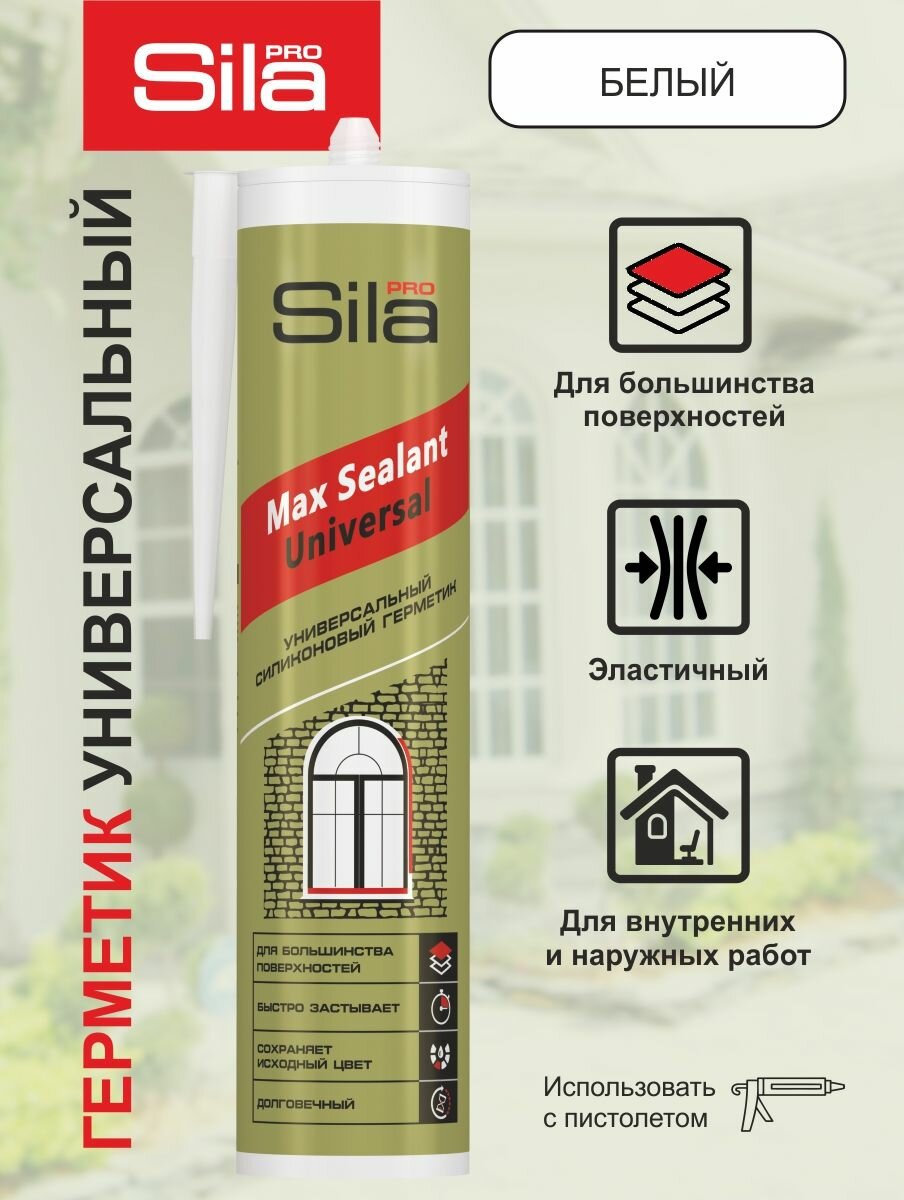 Герметик силиконовый универсальный SILA PRO Max Sealant Universal белый 280 мл US2806