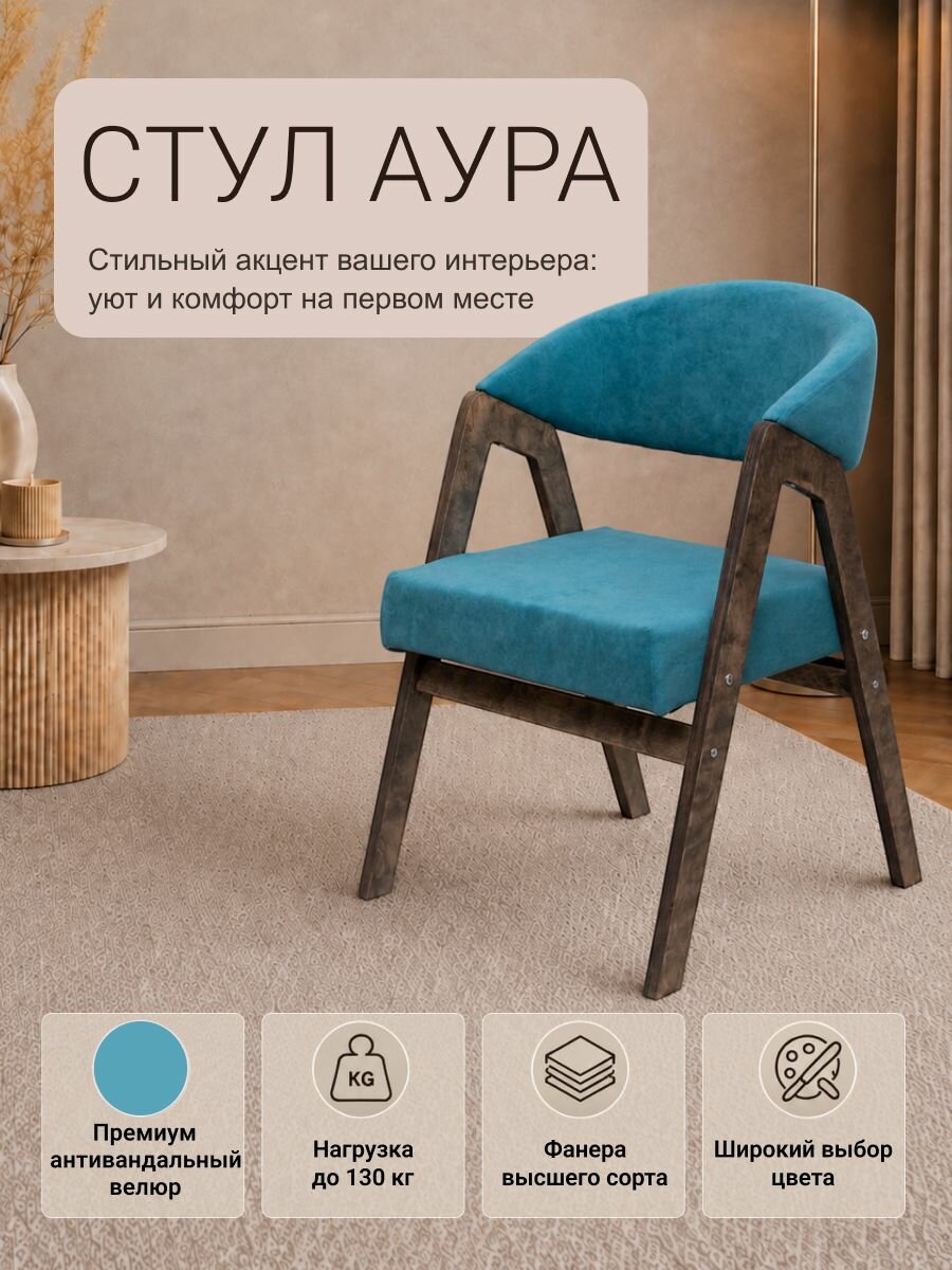 Кресло стул кухонное мягкое аура