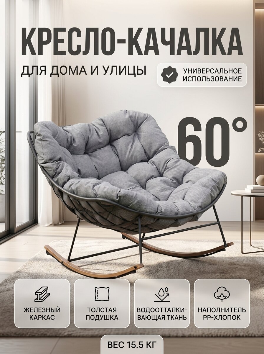 Кресло-качалка папасан с мягкой подушкой для сада, балкона и дома